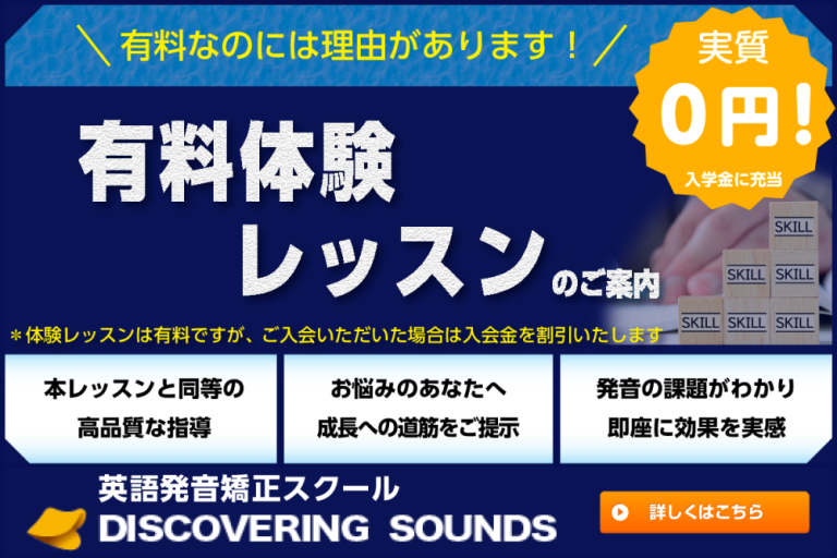 英語の[t]の発音を学ぶ上で外せない『Flap-t』とは？